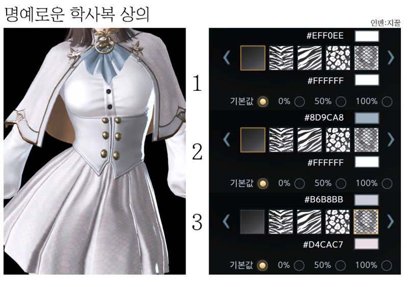 로스트아크 인벤 학사복 상의 염색 로스트아크 인벤 스크린샷 갤러리