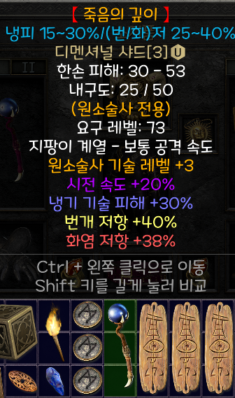 샤드 시세 있을까요 디아블로2 자유 게시판 디아블로2 인벤