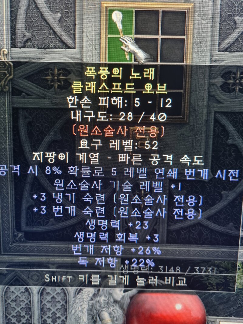 이거 패캐없음 환이죠 디아블로2 득템and자랑 게시판 디아블로2 인벤