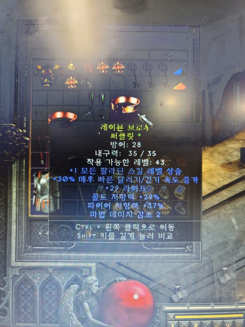 선생님들 템확인좀 부탁드립니다요 디아블로2 득템and자랑 게시판 디아블로2 인벤