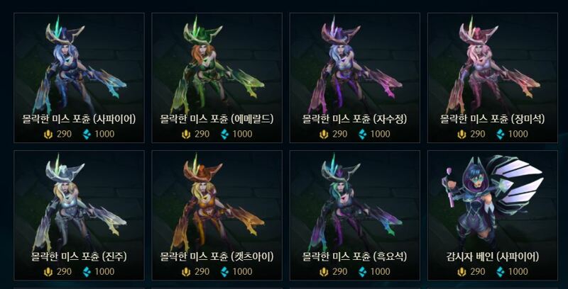리그오브레전드 인벤 파랑정수 상점 반값 오픈 And 파랑정수 임무 Lol 실시간 유저 정보 게시판
