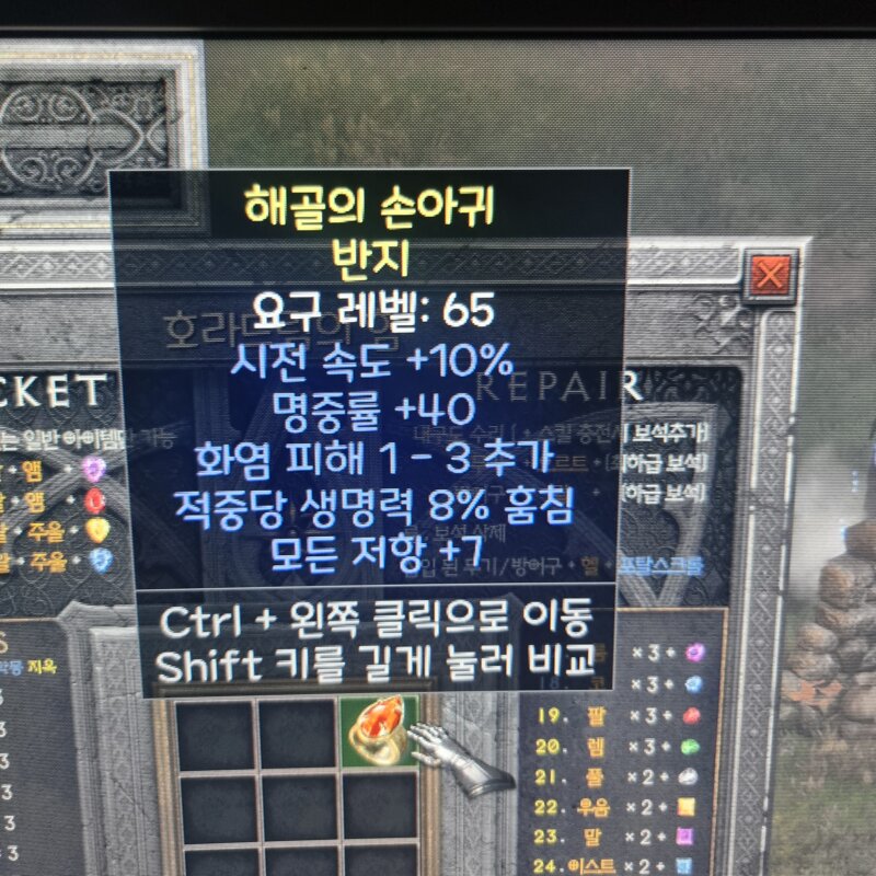반지 쓸만한가요 디아블로2 득템and자랑 게시판 디아블로2 인벤