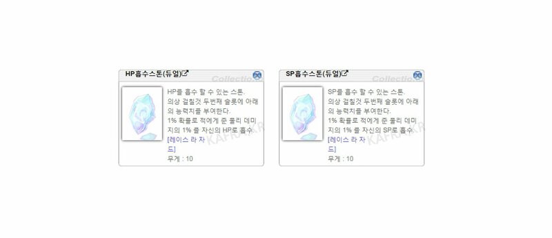 라그나로크 인벤 프모 의상 직업스톤 종합본 확장직업군 And 프모 스톤 라그나로크 인벤 팁과노하우 게시판