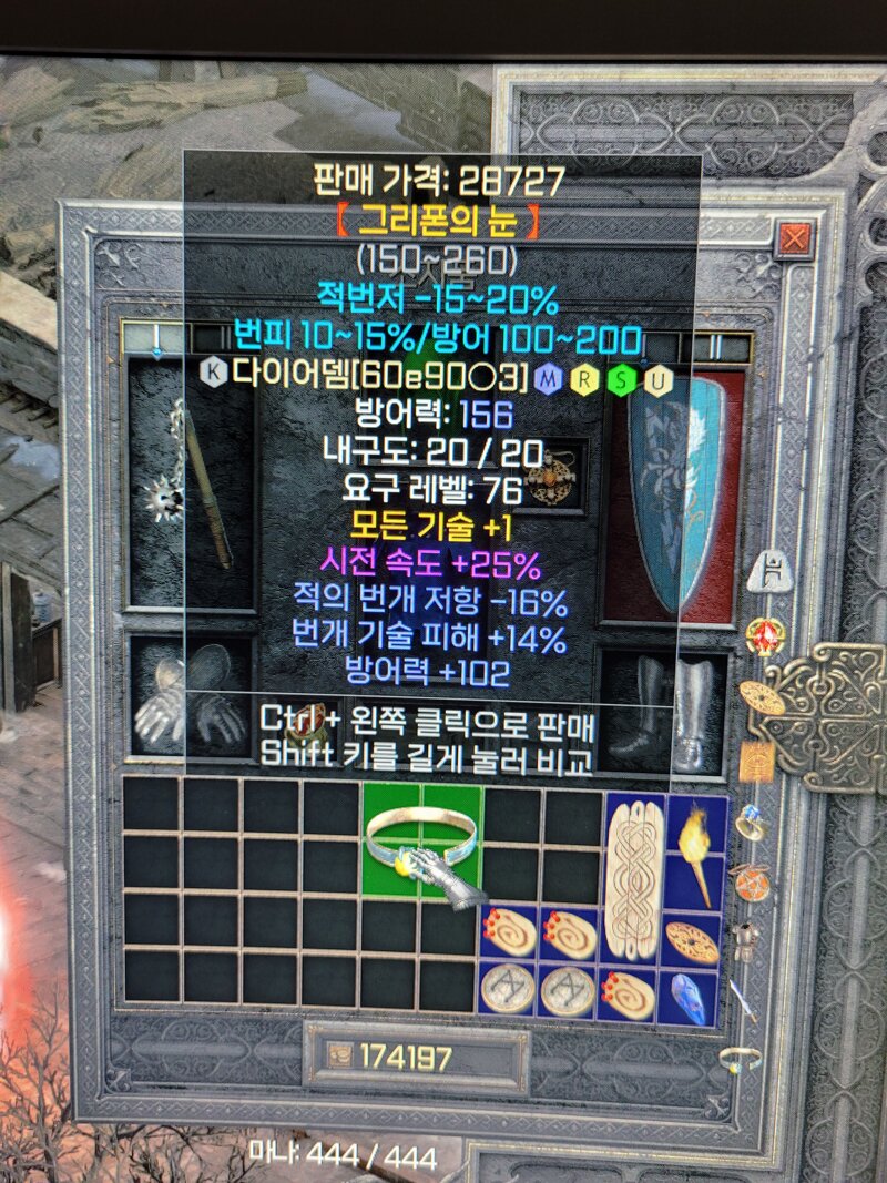 겜블로 디아 첫다뎀 득이네요 ㅎㅎ 디아블로2 득템and자랑 게시판 디아블로2 인벤