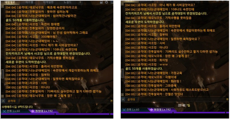 로스트아크 인벤 비아하드 뻔뻔한 숙코 샤코킹 박제 로스트아크 인벤 서버 사건사고 게시판