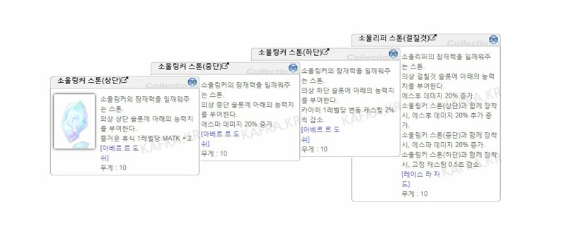 라그나로크 인벤 프모 의상 직업스톤 종합본 확장직업군 And 프모 스톤 라그나로크 인벤 팁과노하우 게시판