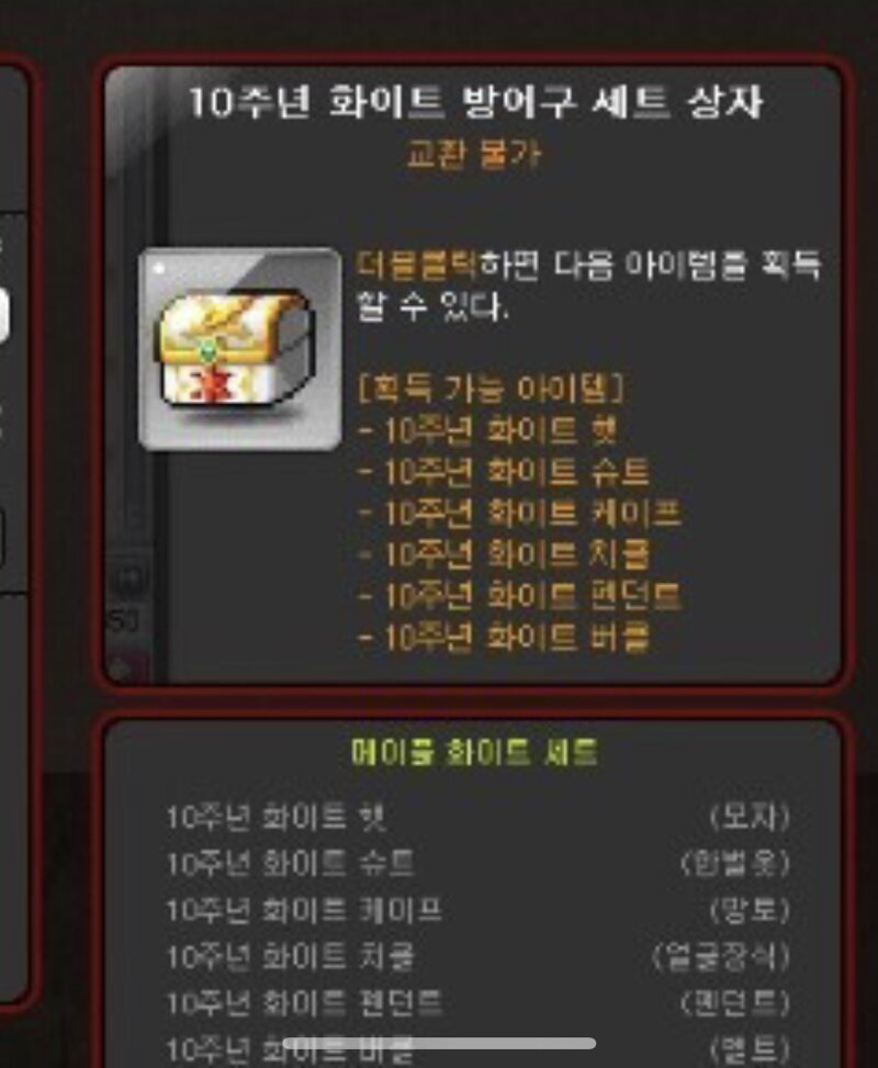메이플스토리 인벤 버닝서버 하이퍼버닝 준비하시는분들 미세팁 메이플스토리 인벤 팁과노하우 게시판