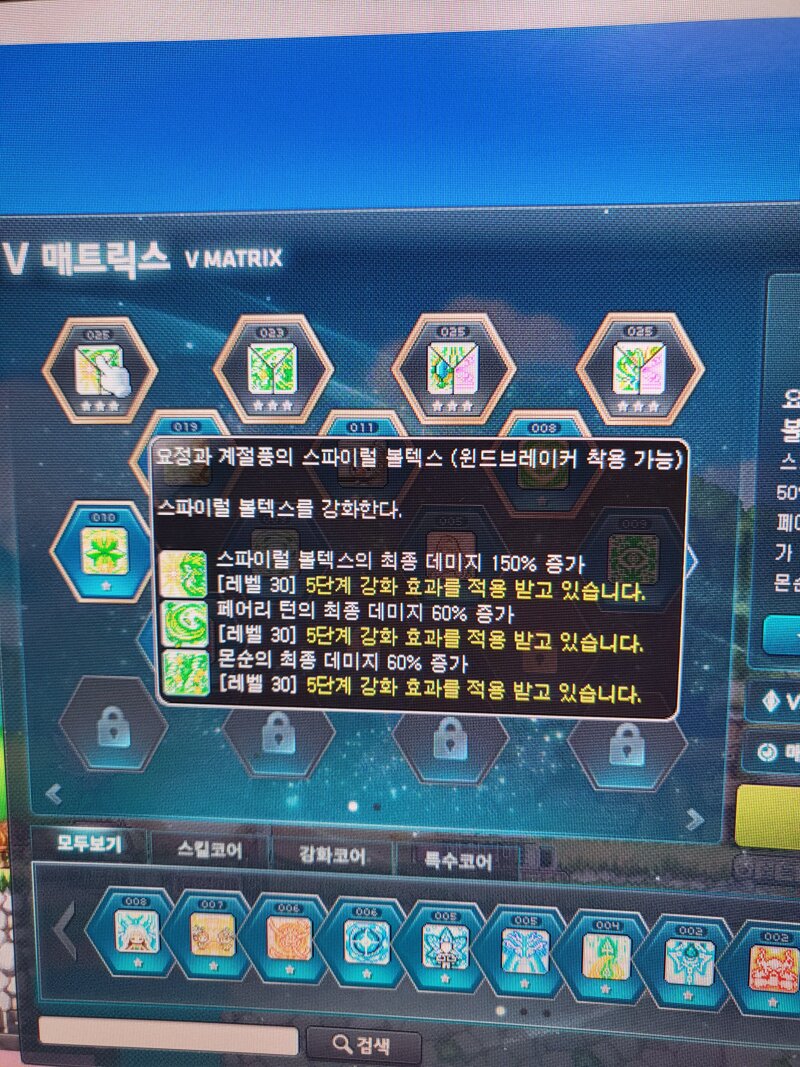 메이플스토리 인벤 윈브 리마 이후 코강 메이플스토리 인벤 궁수 직업게시판