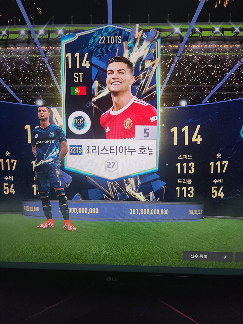 피파 온라인4 인벤 22토츠 날두 5강 먹엇다 피파 온라인4 인벤 득템강화 자랑 게시판