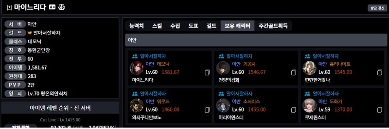 로스트아크 인벤 한우 쌀먹 아만서버 마이느리다 길드 알아서잘하자 로스트아크 인벤 서버 사건사고 게시판