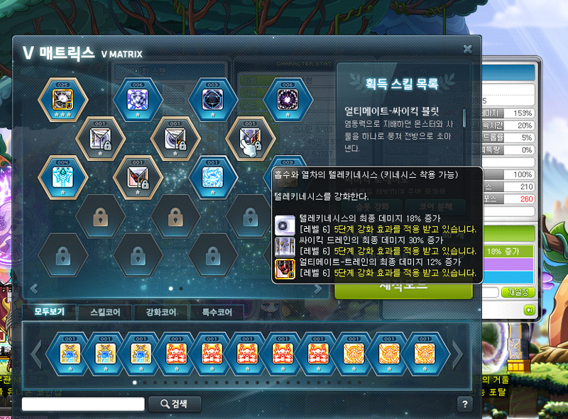 메이플스토리 인벤 키네 코강 이대로 업글 시키면 될까요 메이플스토리 인벤 마법사 직업게시판