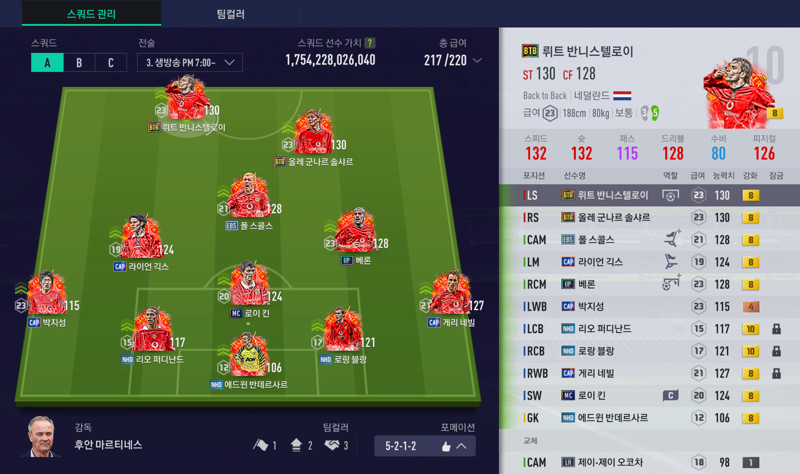 Fc 온라인 인벤 테커님 맨유 블랑 신청드립니다 Fc 온라인 인벤 미니 페이스온 게시판