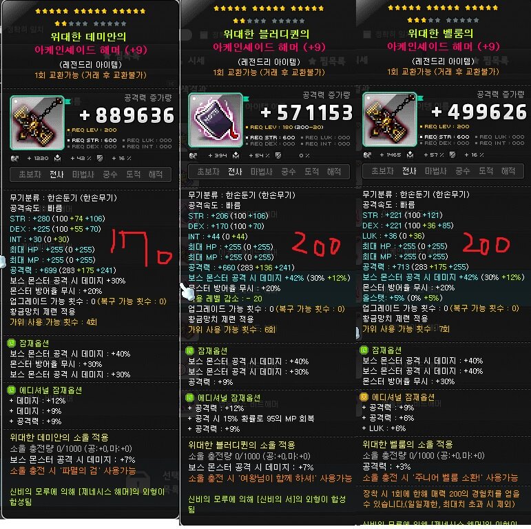메이플스토리 인벤 데슬 무기 살만한거 있어요 메이플스토리 인벤 전사 직업게시판