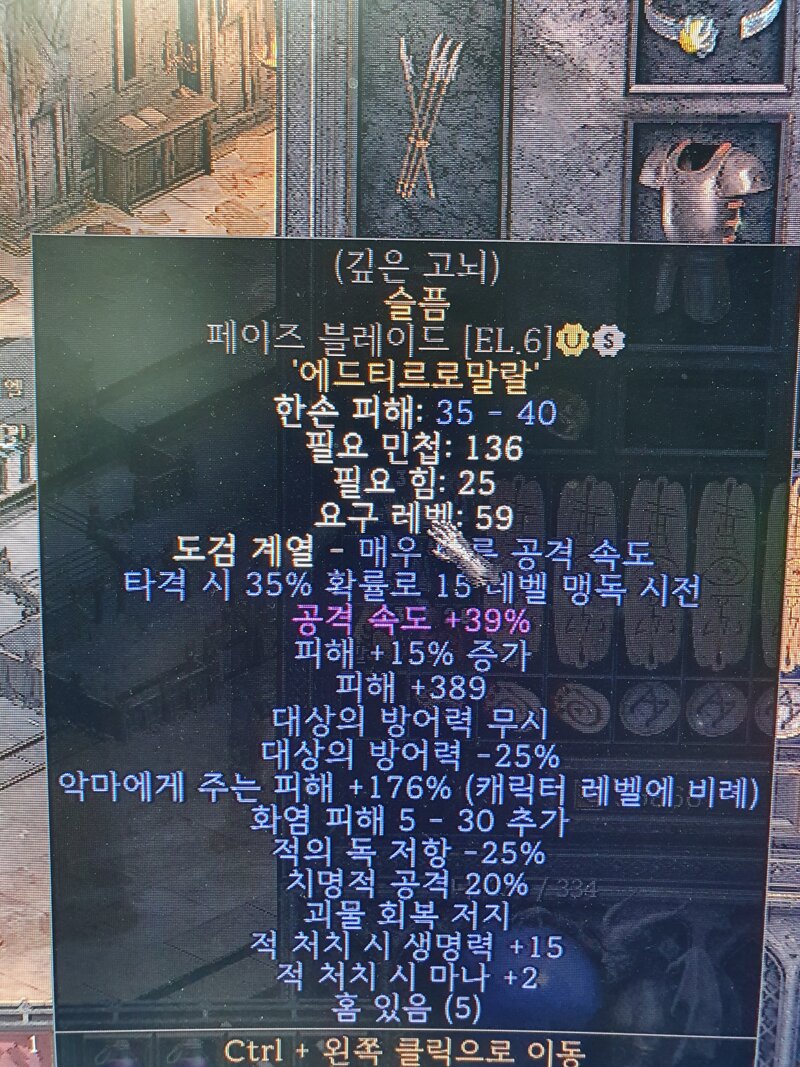 스탠 페이즈 고뇌 디아블로2 득템and자랑 게시판 디아블로2 인벤