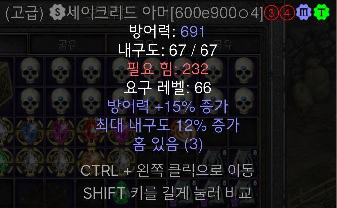 고급 세이크리드 아머 3솟 디아블로2 득템and자랑 게시판 디아블로2 인벤