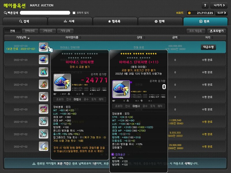메이플스토리 인벤 미안하다고맙다 메이플스토리 인벤 자유게시판 구