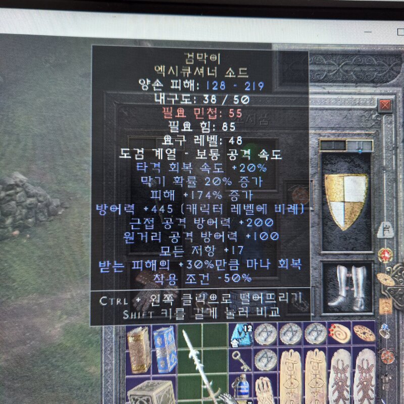 엑시큐셔너소드 환일까요 디아블로2 득템and자랑 게시판 디아블로2 인벤