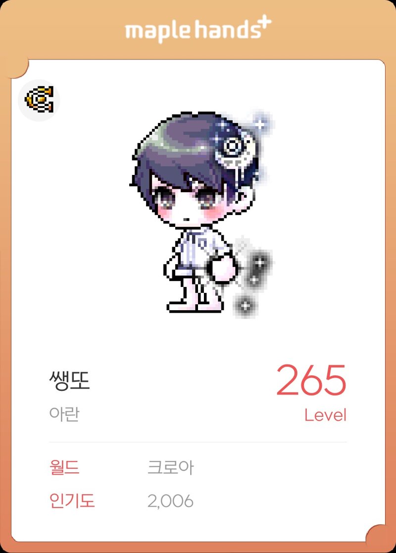 메이플스토리 인벤 에반 디폴트헤어 은근 귀여운듯 메이플스토리 인벤 코디득템스크린샷 게시판