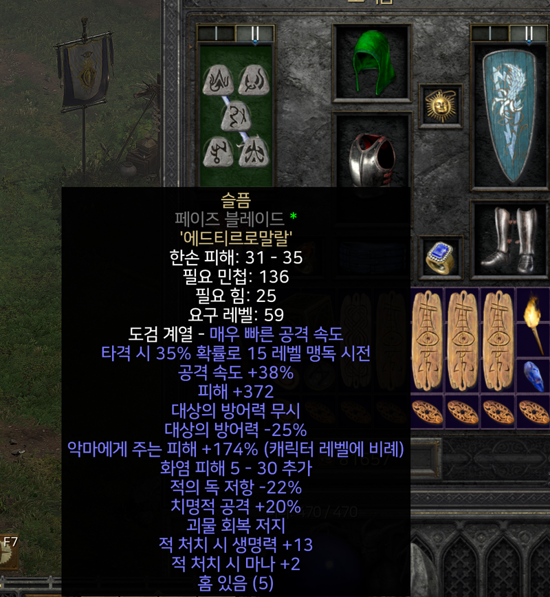 고뇌 나눔 감사합니다 디아블로2 자유 게시판 디아블로2 인벤