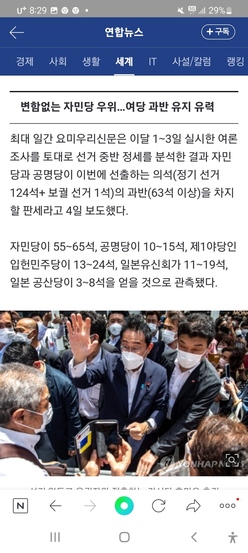 보나마나 자민당 압승임 ㄷㄷ 오픈이슈갤러리 인벤