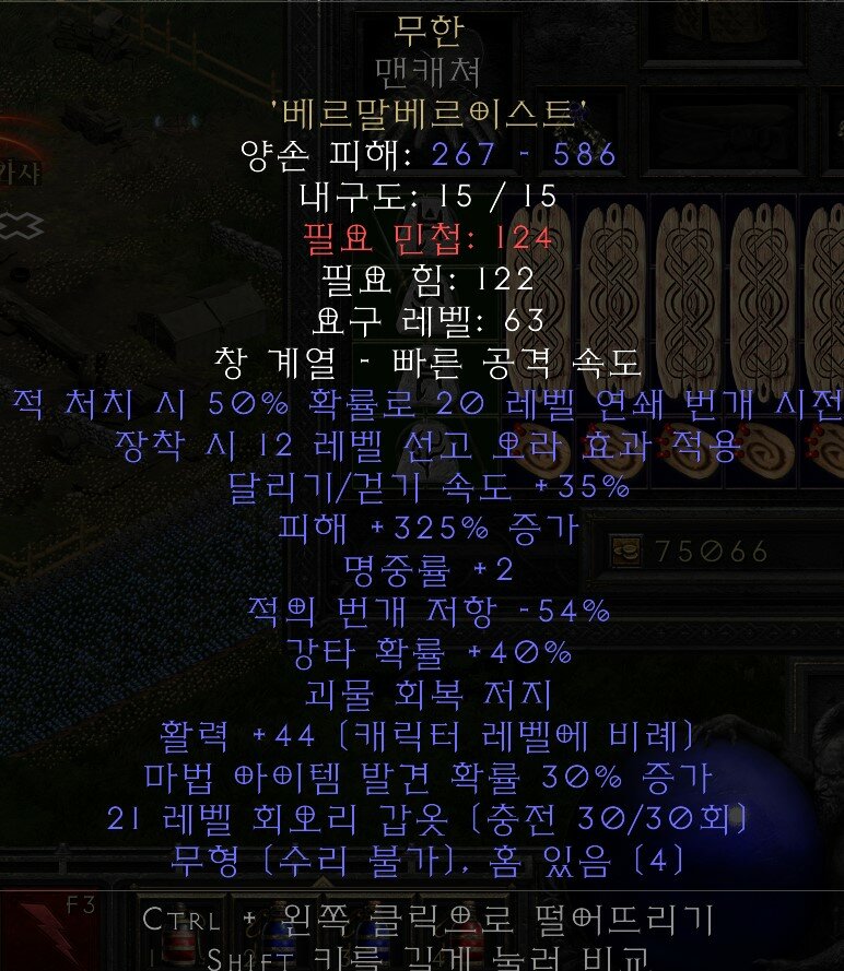 으뜸 무공 맞나요 디아블로2 득템and자랑 게시판 디아블로2 인벤