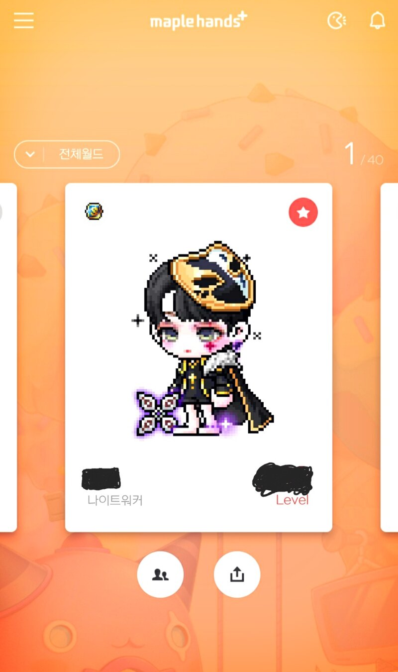 메이플스토리 인벤 나이두워거 코디 메이플스토리 인벤 코디득템스크린샷 게시판