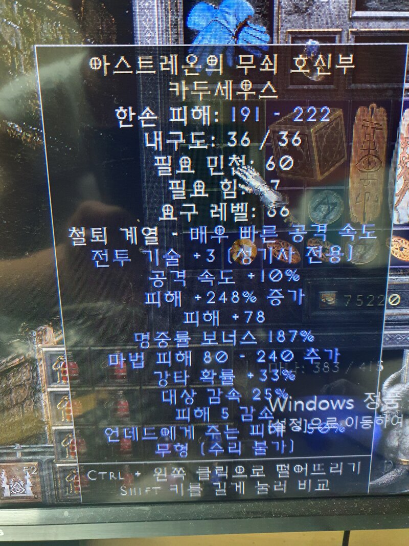 카두세우스 디아블로2 득템and자랑 게시판 디아블로2 인벤