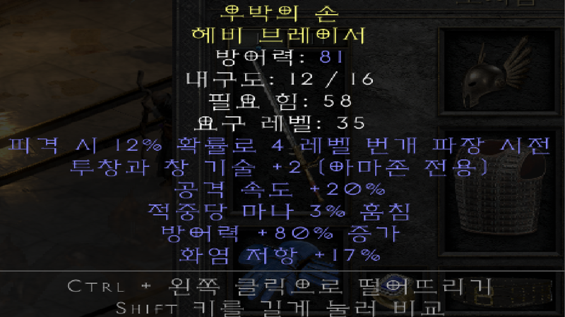 투창 장갑 시세 질문 디아블로2 득템and자랑 게시판 디아블로2 인벤