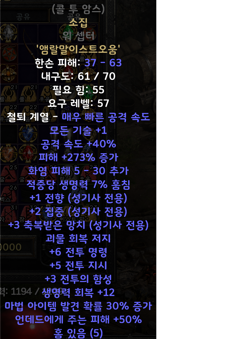 워 셉터 소집 디아블로2 자유 게시판 디아블로2 인벤