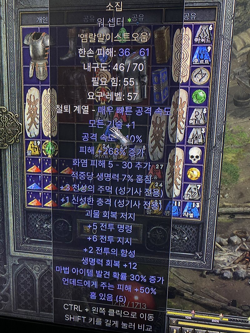 워셉터 소집 떴내요 ㅎ 디아블로2 득템and자랑 게시판 디아블로2 인벤