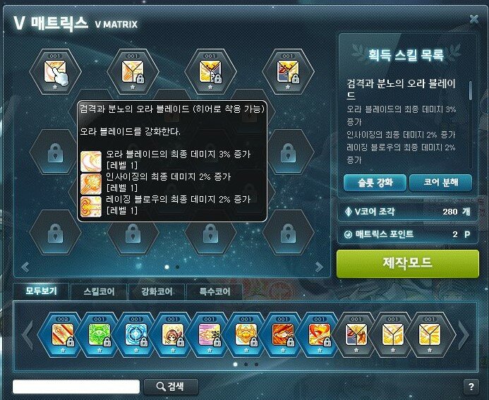 메이플스토리 인벤 히어로 코강 이것들 강화하면 끗 메이플스토리 인벤 전사 직업게시판