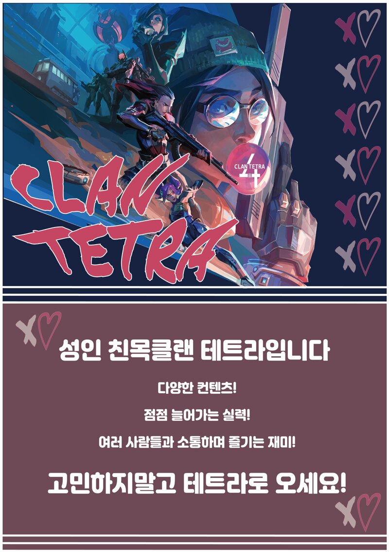 발로란트 인벤 발로란트 성인 친목 Tetra 클랜에서 클랜원 모집합니다 발로란트 커뮤니티 게시판