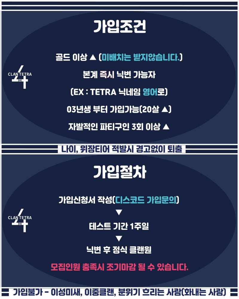 발로란트 인벤 발로란트 성인 친목 Tetra 클랜에서 클랜원 모집합니다 발로란트 커뮤니티 게시판