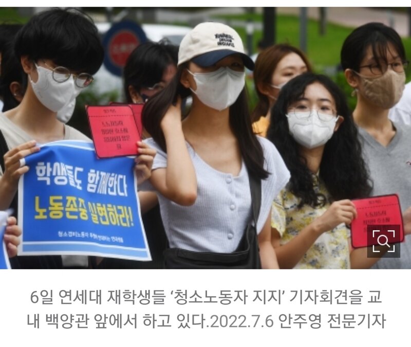 청소노동자 시끄럽다 고소한 연대생들 학교서 정의 못 배워” 오픈이슈갤러리 인벤