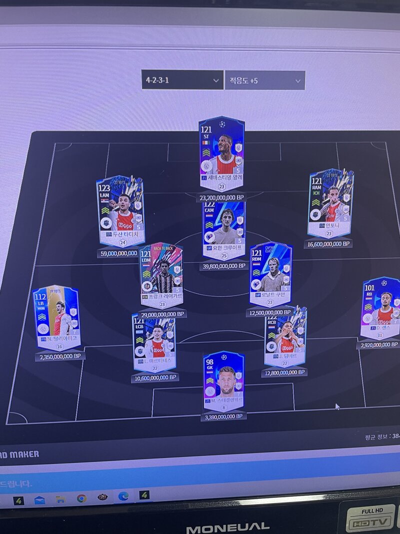 Fc 온라인 인벤 아약스 어떤가요 Fc 온라인 인벤 자유게시판