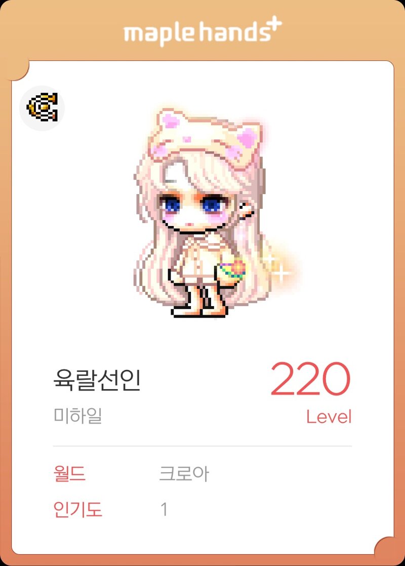 메이플스토리 인벤 개이뿌덩 메이플스토리 인벤 전사 직업게시판