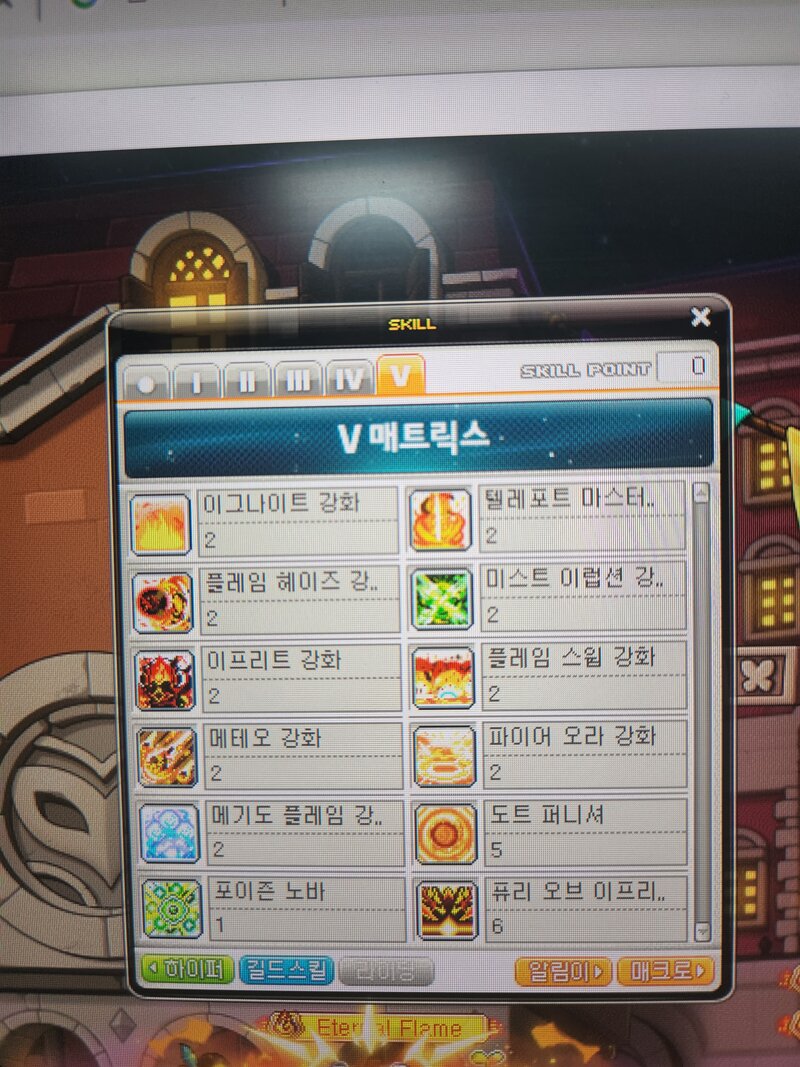 메이플스토리 인벤 불독 코강 메이플스토리 인벤 마법사 직업게시판