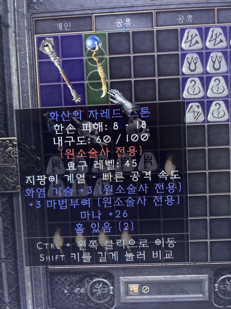 6인첸봉 이런건 이제 한물갔나요 디아블로2 자유 게시판 디아블로2 인벤