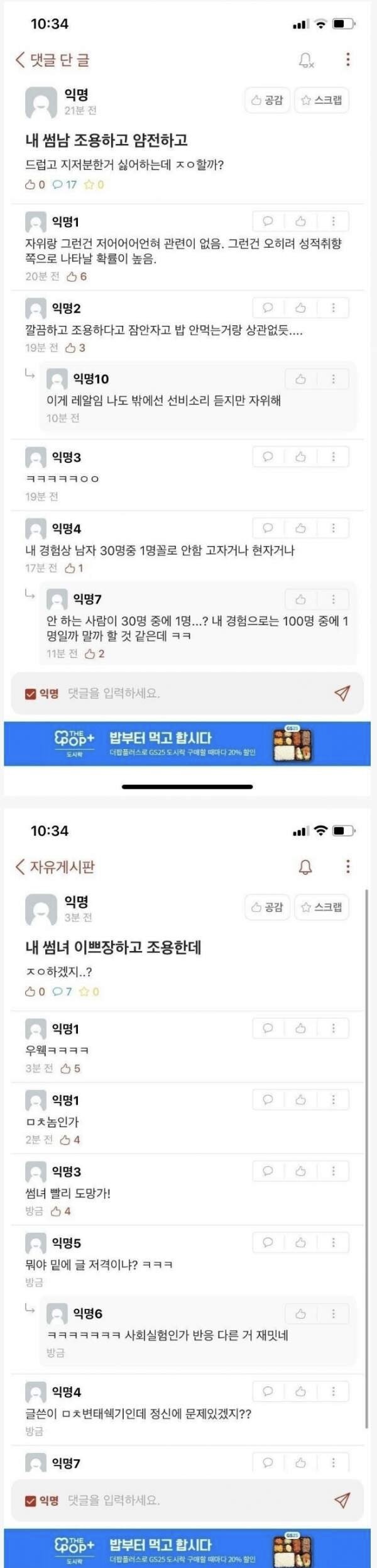 메이플스토리 인벤 대한민국의 이중성 ㄹㅈㄷ 메이플스토리 인벤 자유게시판 구