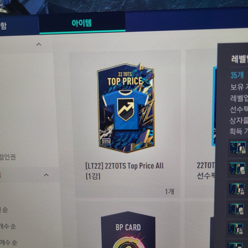 Fc 온라인 인벤 빠칭코에서 이팩떳는대 잘뜬거임 Fc 온라인 인벤 득템강화 자랑 게시판