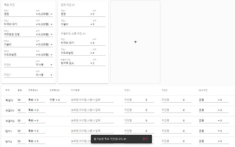 로스트아크 인벤 요게 왜 불가능한 각인일까요 로스트아크 인벤 질문과 답변 게시판