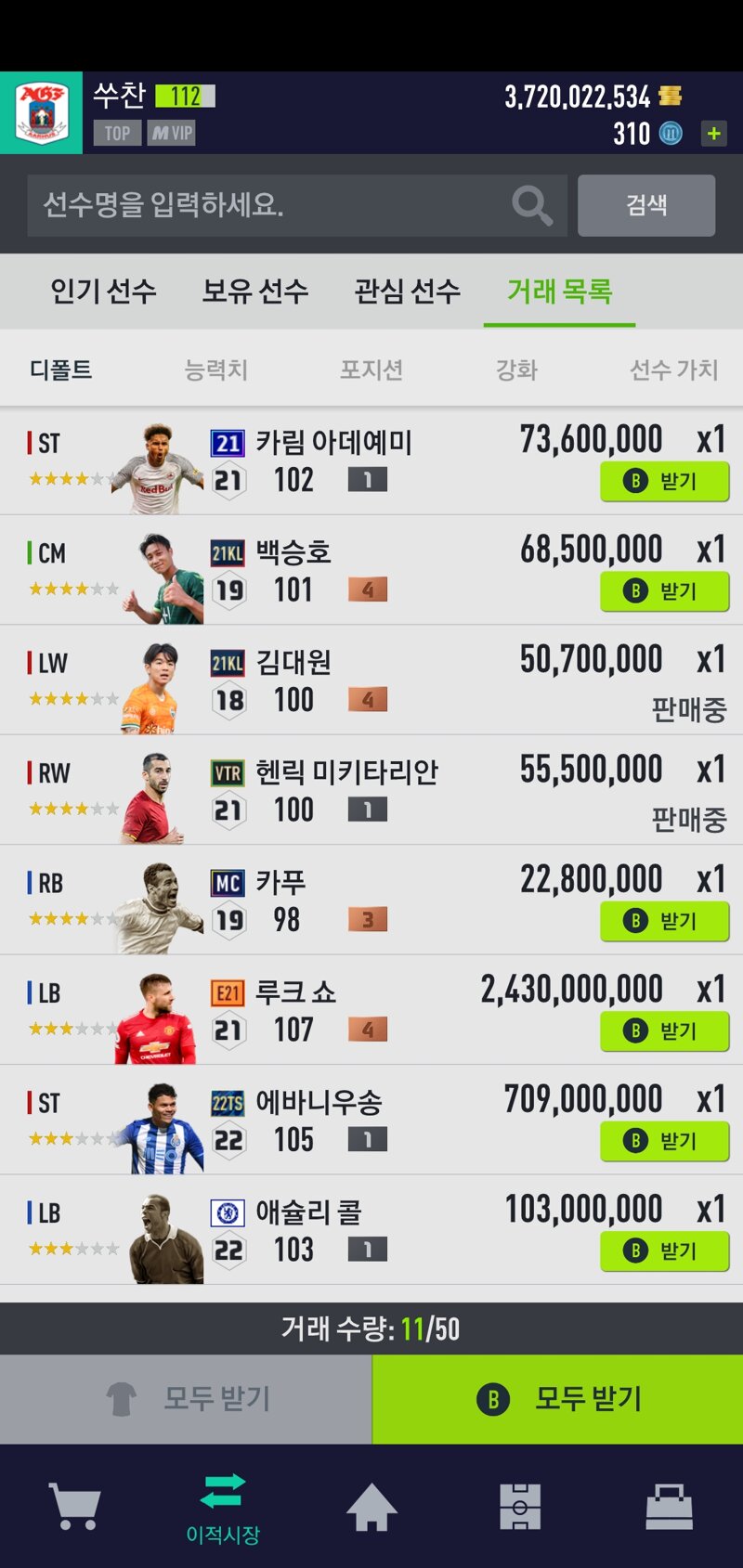 피파 온라인4 인벤 피파계정판매 피파 온라인4 인벤 질문과 답변 게시판