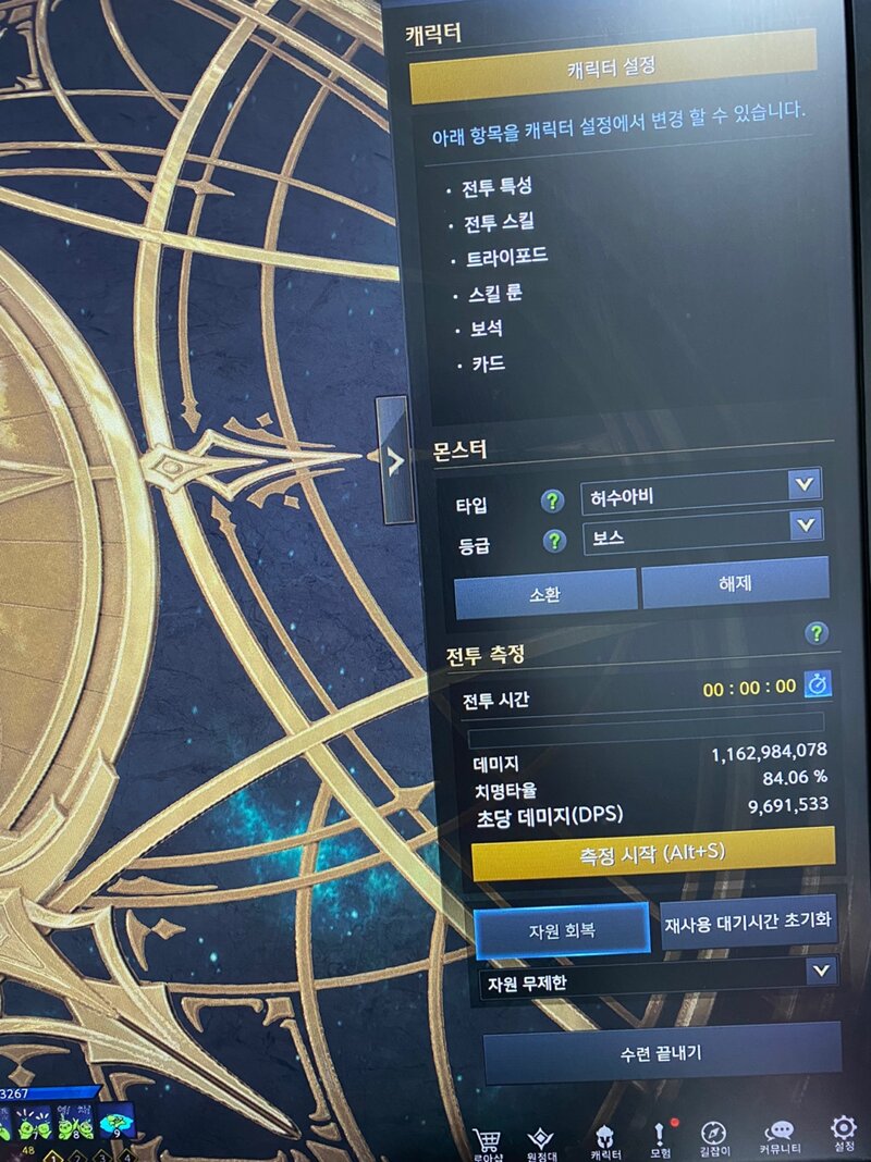 로스트아크 인벤 개인 저장용 수련장 설정 변경 Dps 로스트아크 인벤 건슬링어 게시판