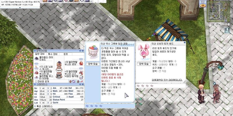 라그나로크 인벤 프모 마공슈노 의상인챈 질문 외 몇몇 라그나로크 인벤 노비스 직업게시판