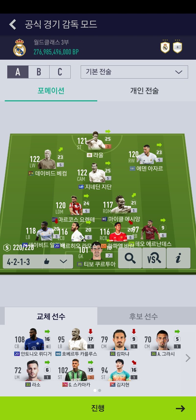 Fc 온라인 인벤 레알 공격수 추천좀요 Fc 온라인 인벤 자유게시판