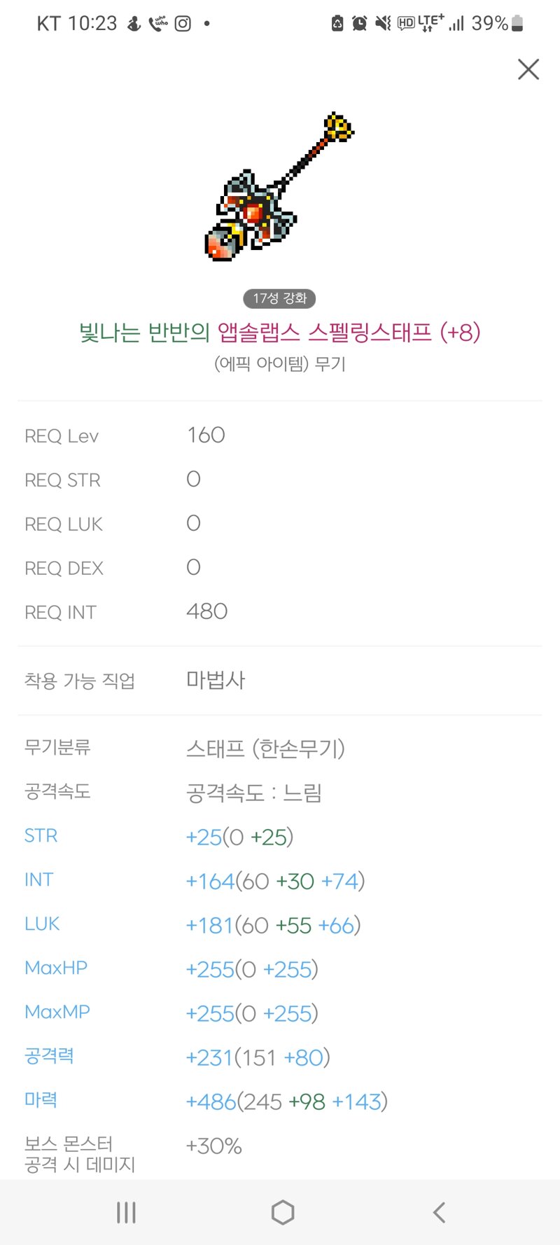 메이플스토리 인벤 이거 몇작이에요 메이플스토리 인벤 자유게시판 구