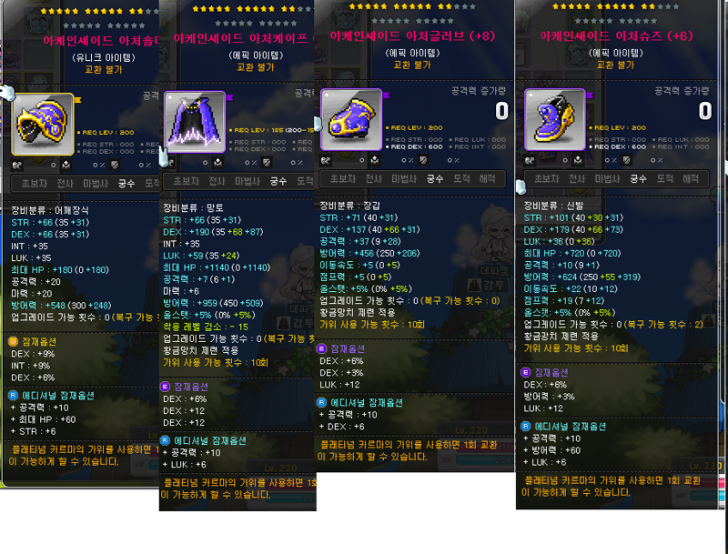 메이플스토리 인벤 흙케인 어디까지손봐야하나 메이플스토리 인벤 질문과 답변 게시판