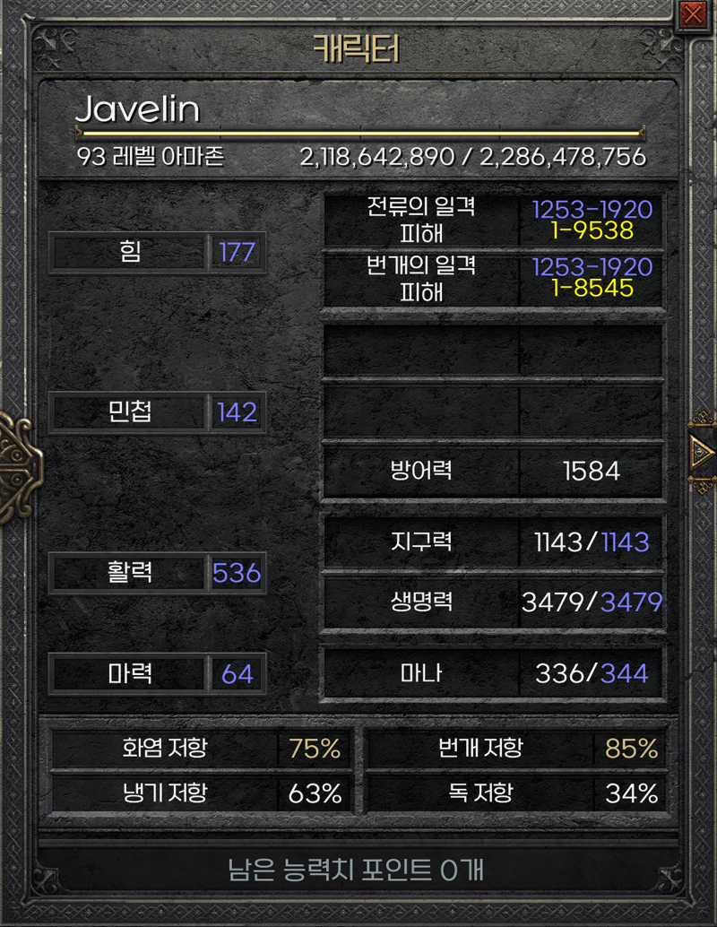 메추리스피어 무공 라스마 디아블로2 아마존 게시판 디아블로2 인벤