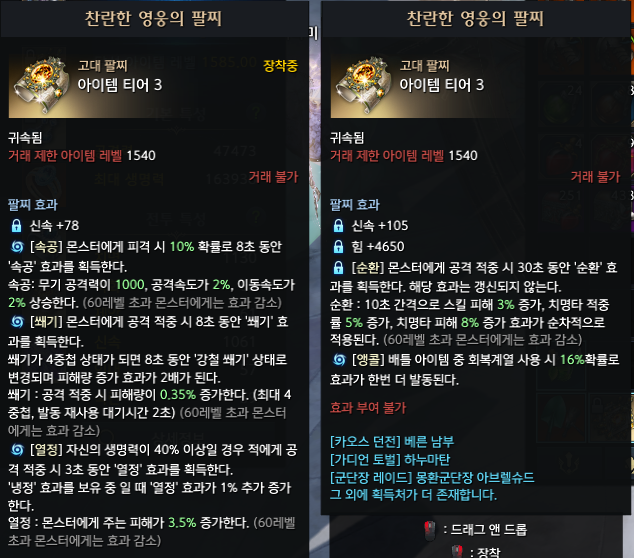 로스트아크 인벤 체술인파 팔찌 질문 로스트아크 인벤 인파이터 게시판