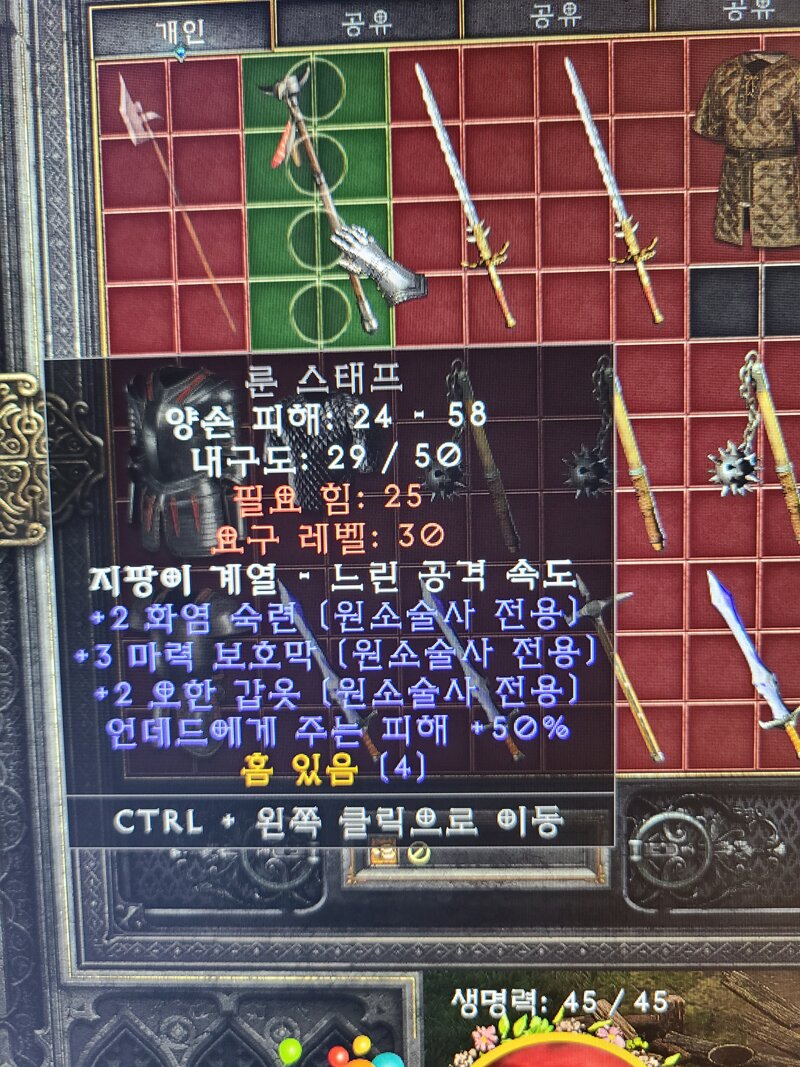 기억봉 재료 될까요 디아블로2 원소술사 게시판 디아블로2 인벤